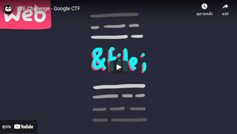 XXE Challenge - Google CTF | CTF Thailand