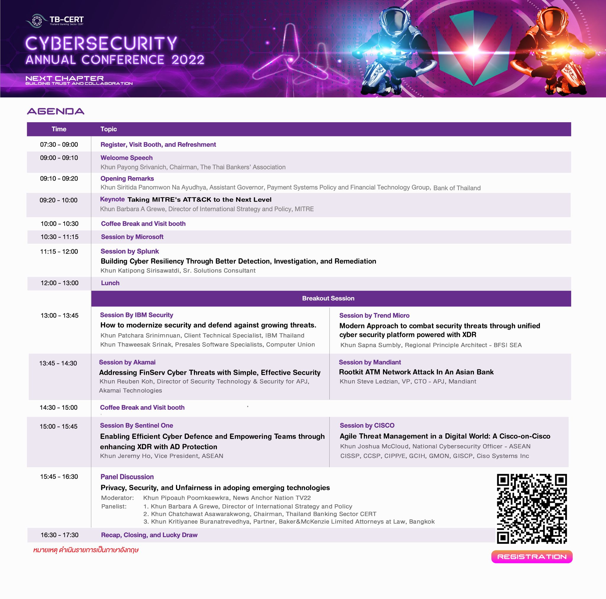 สัมมนาด้าน Cybersecurity ประจำปี “TB-CERT Cybersecurity Annual Conference 2022” โดย Thailand ...
