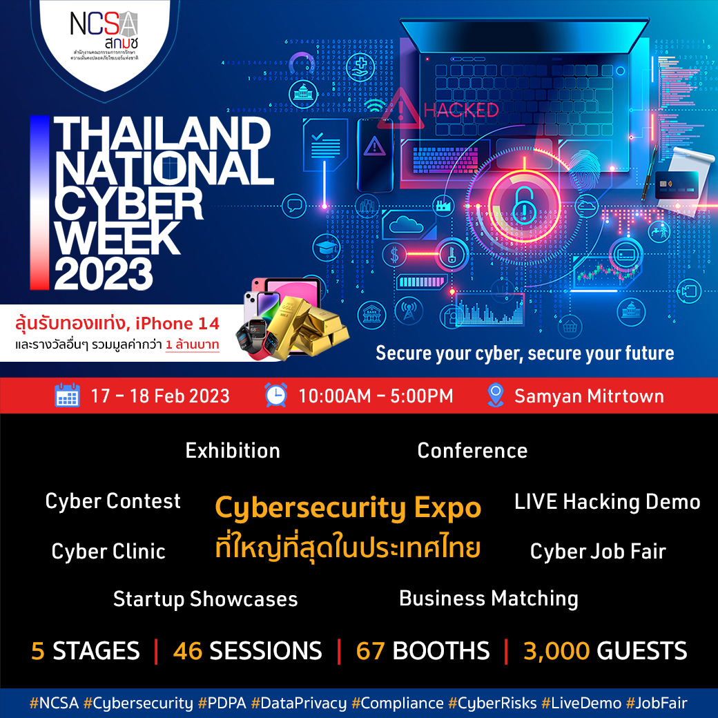 NCSA Thailand National Cyber Week 2023 | 17 - 18 กุมภาพันธ์ ณ สามย่าน ...