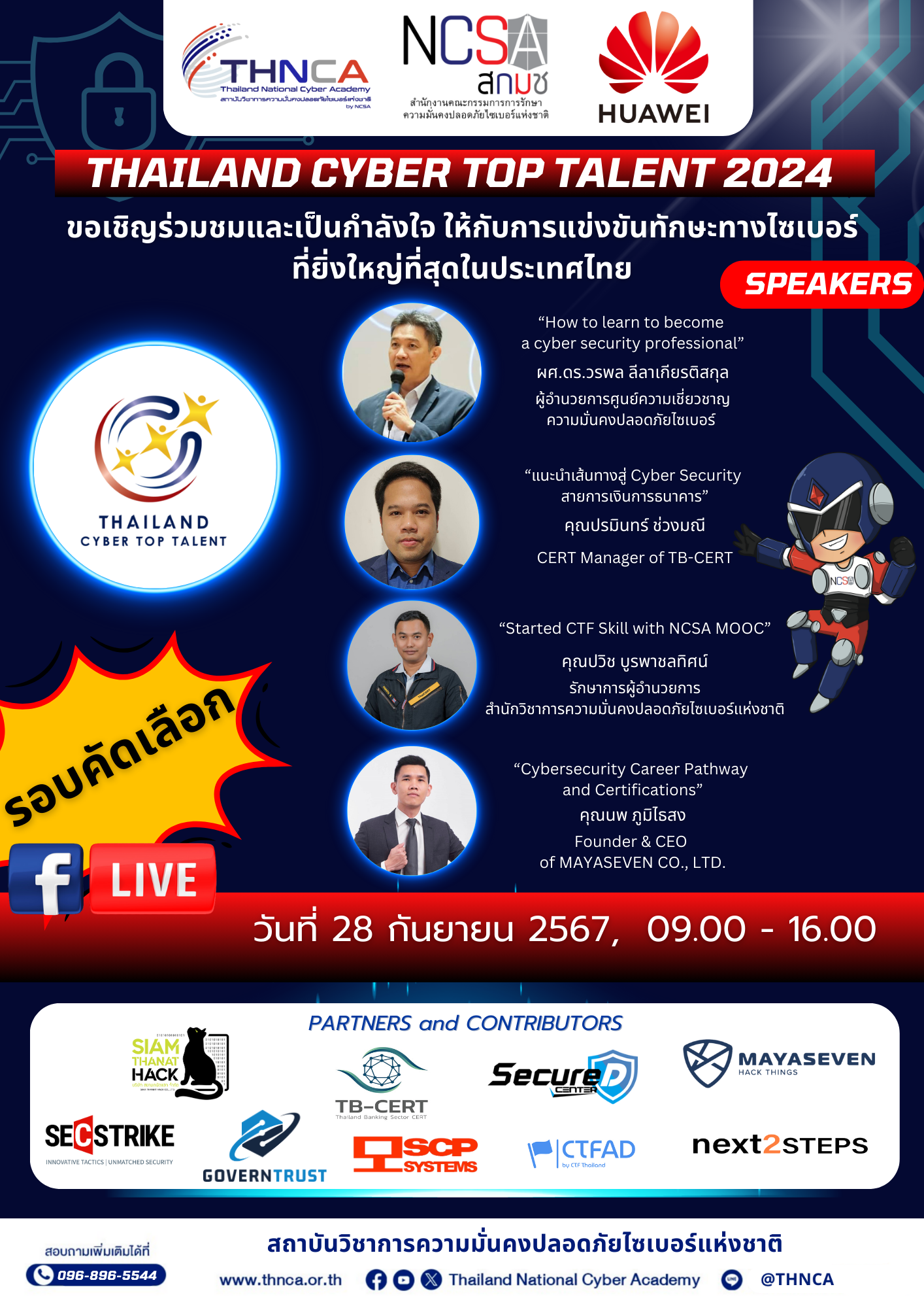 เฉลยโจทย์ Thailand Cyber Top Talent 2023 รอบคัดเลือก - CTF Thailand