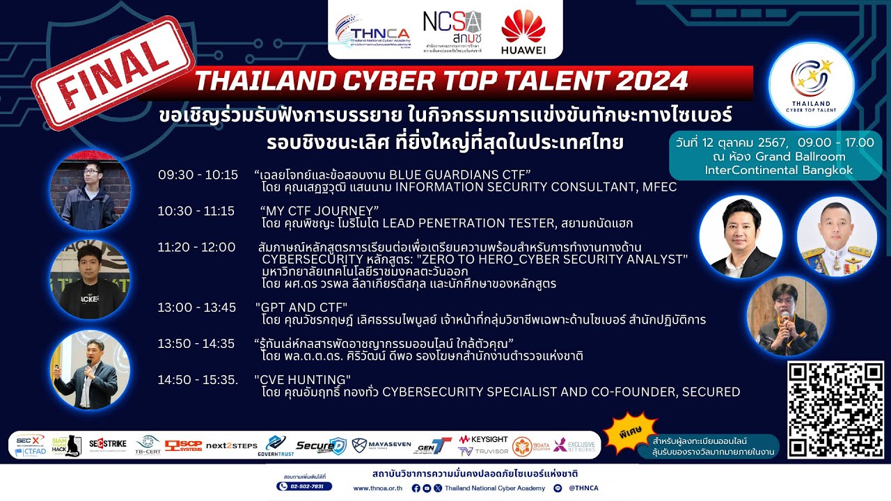 กิจกรรมการแข่งขัน Thailand Cyber Top Talent 2024 รอบชิงชนะเลิศ 12 ตุลาคม 2567 ย้อนหลัง - CTF ...