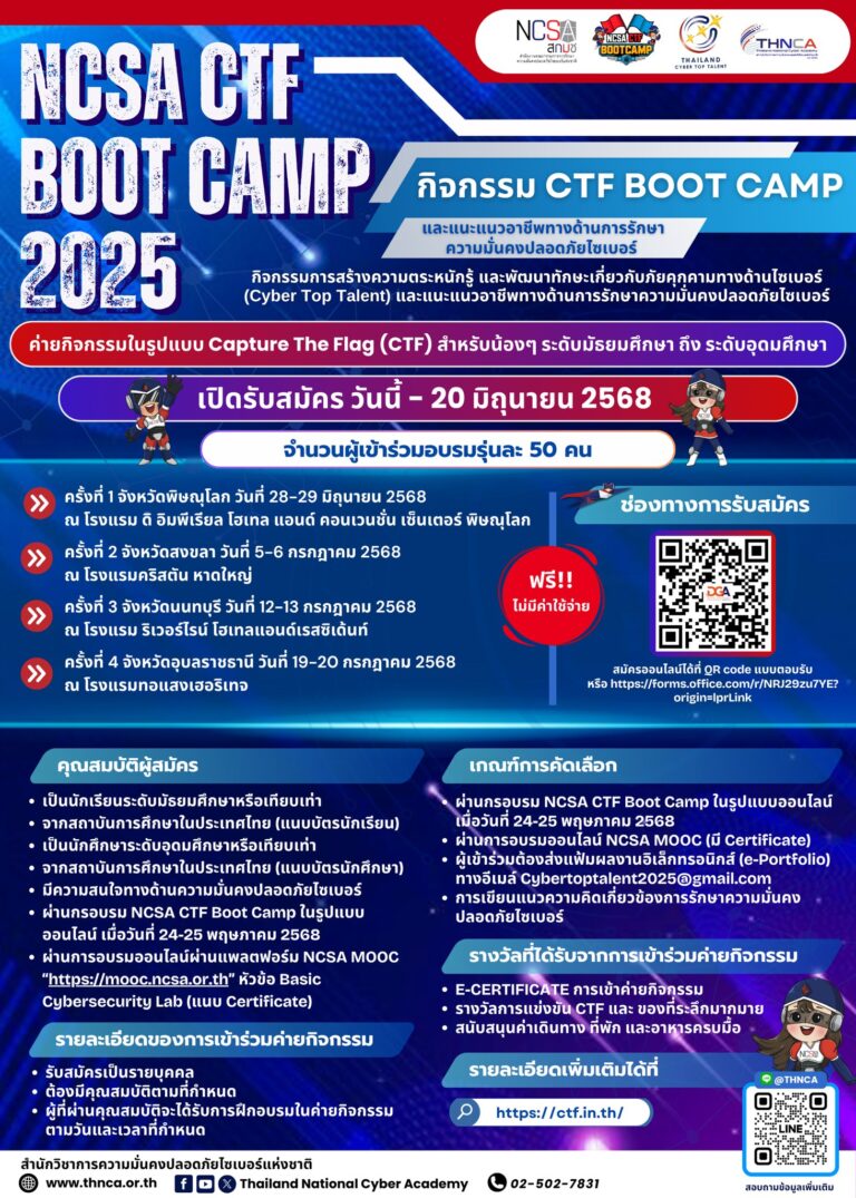 CTF Boot Camp 2025 - CTF Thailand