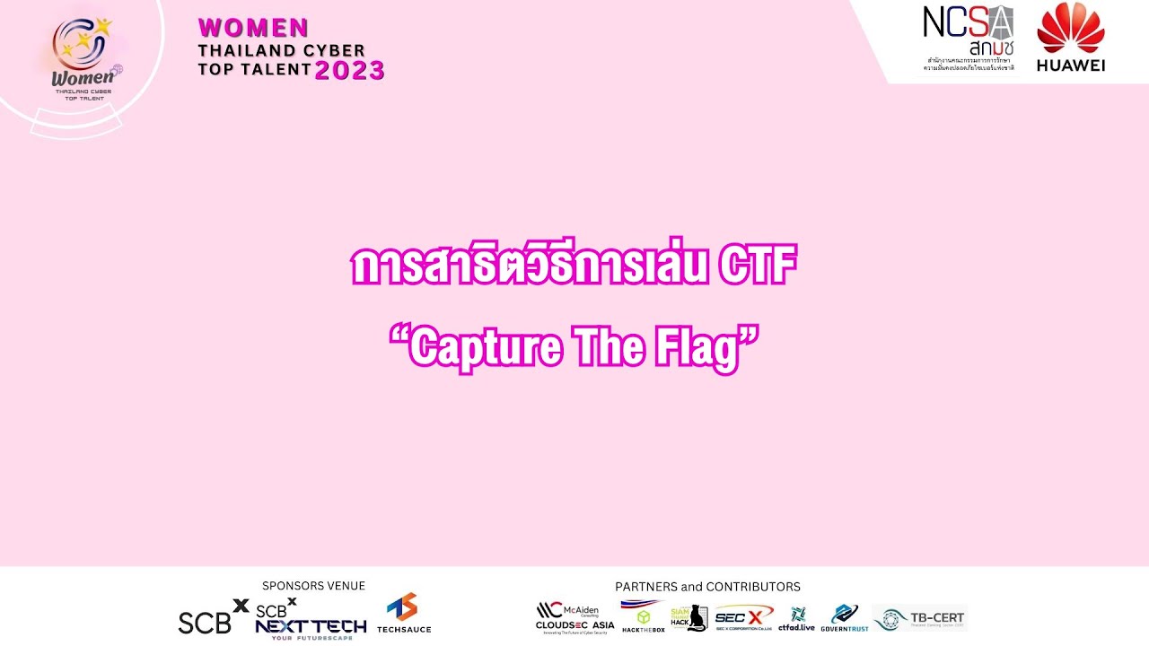 การสาธิตวิธีการเล่น CTF "Capture The Flag" @ Women Thailand Cyber Top Talent 2023 - CTF Thailand