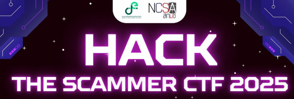 การแข่งขัน Hack the Scammer CTF 2025 | CTF Thailand