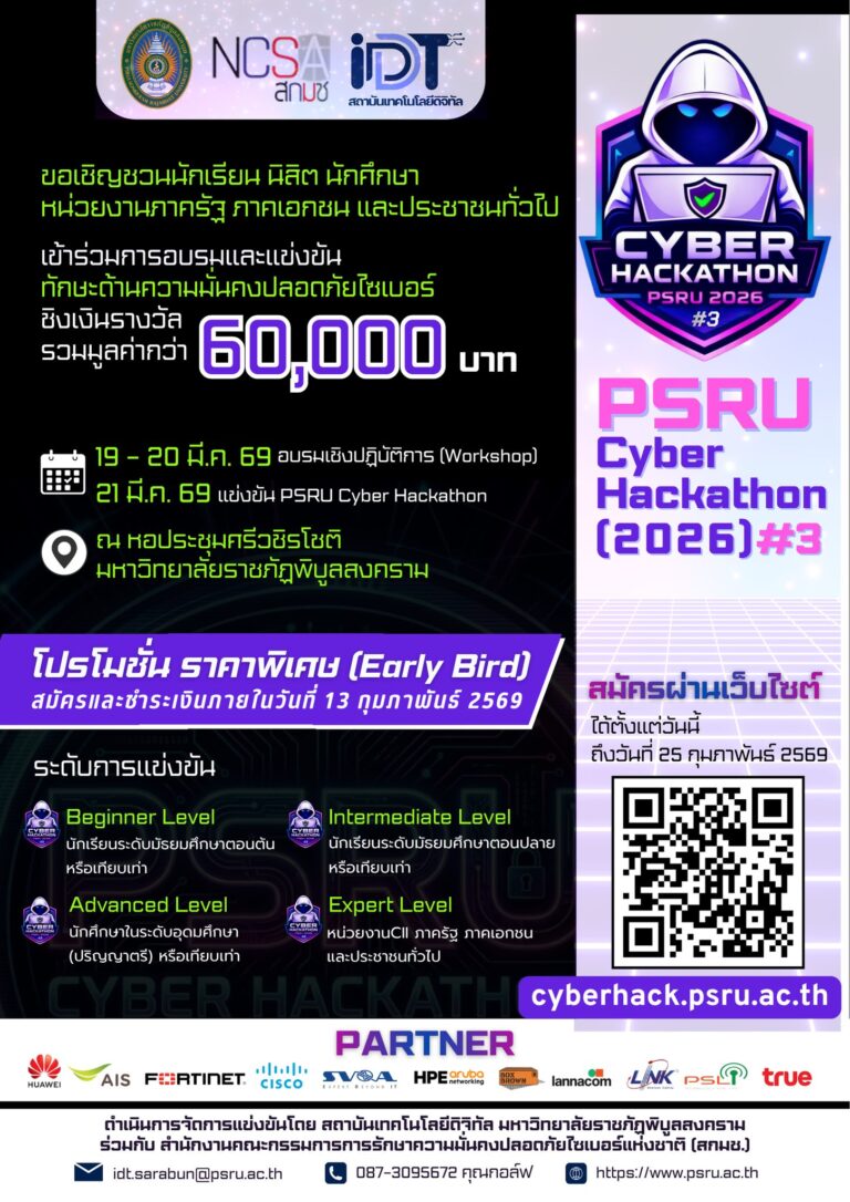 PSRU Cyber Hackathon#3 2026 | CTF Thailand