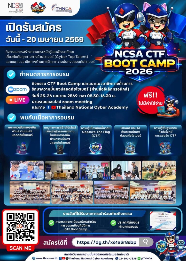 NCSA CTF Bootcamp 2026 | CTF Thailand